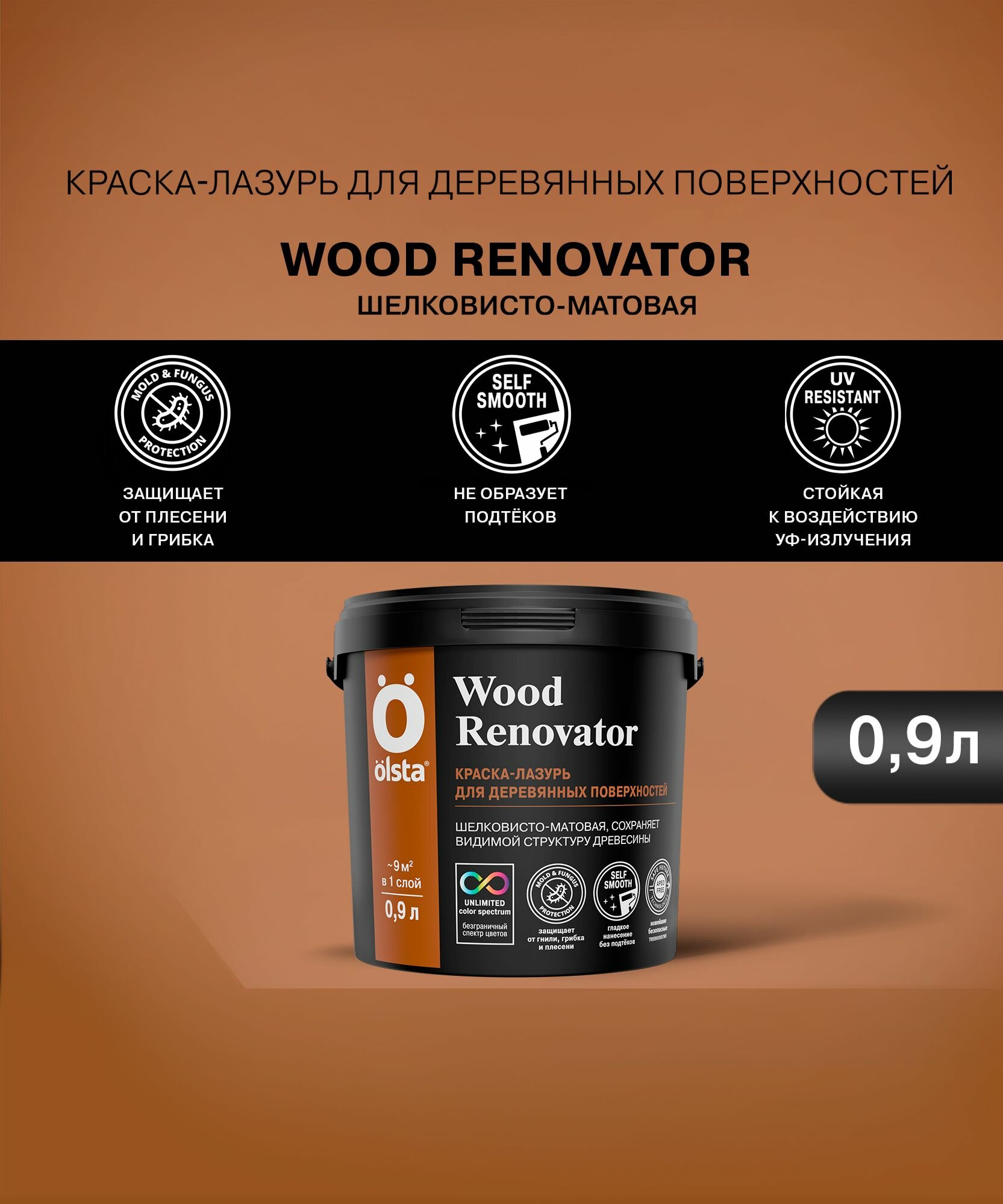 Краска - лазурь для деревянных поверхностей Olsta Wood Renovator база C, 0.9 л
