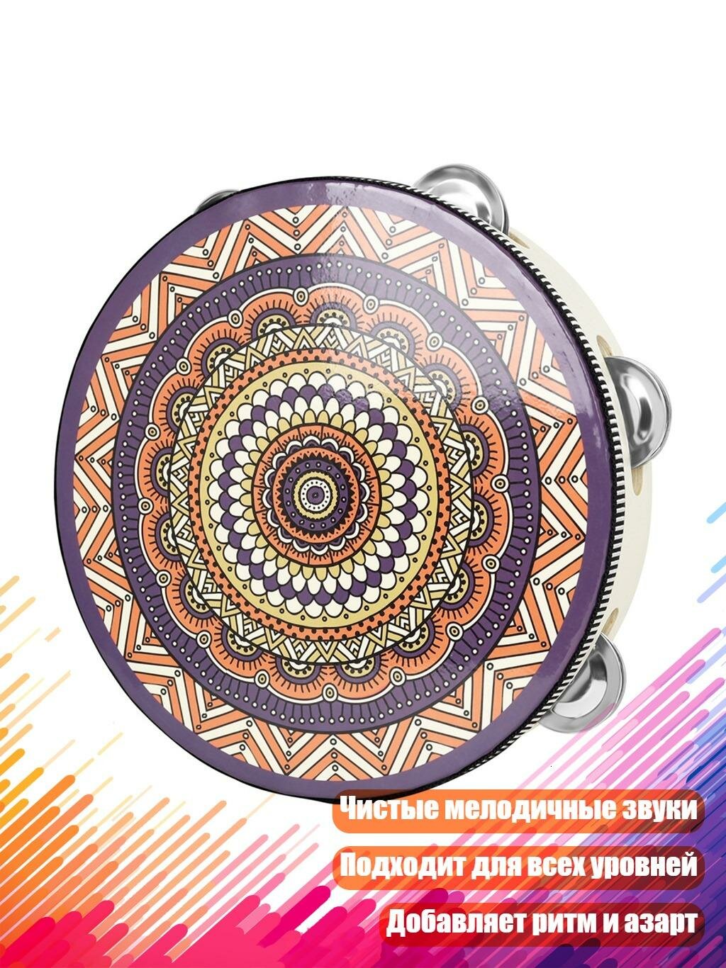 Металлические бубны в форме круга, Стиль 10