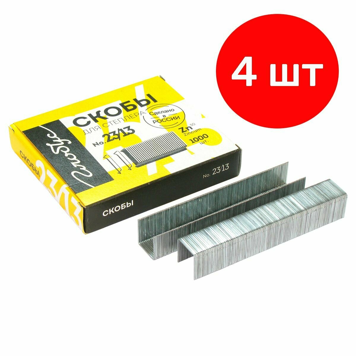 Скобы для степлера №23/13, 4 упаковки, Globus, оцинкованные, 1000шт.