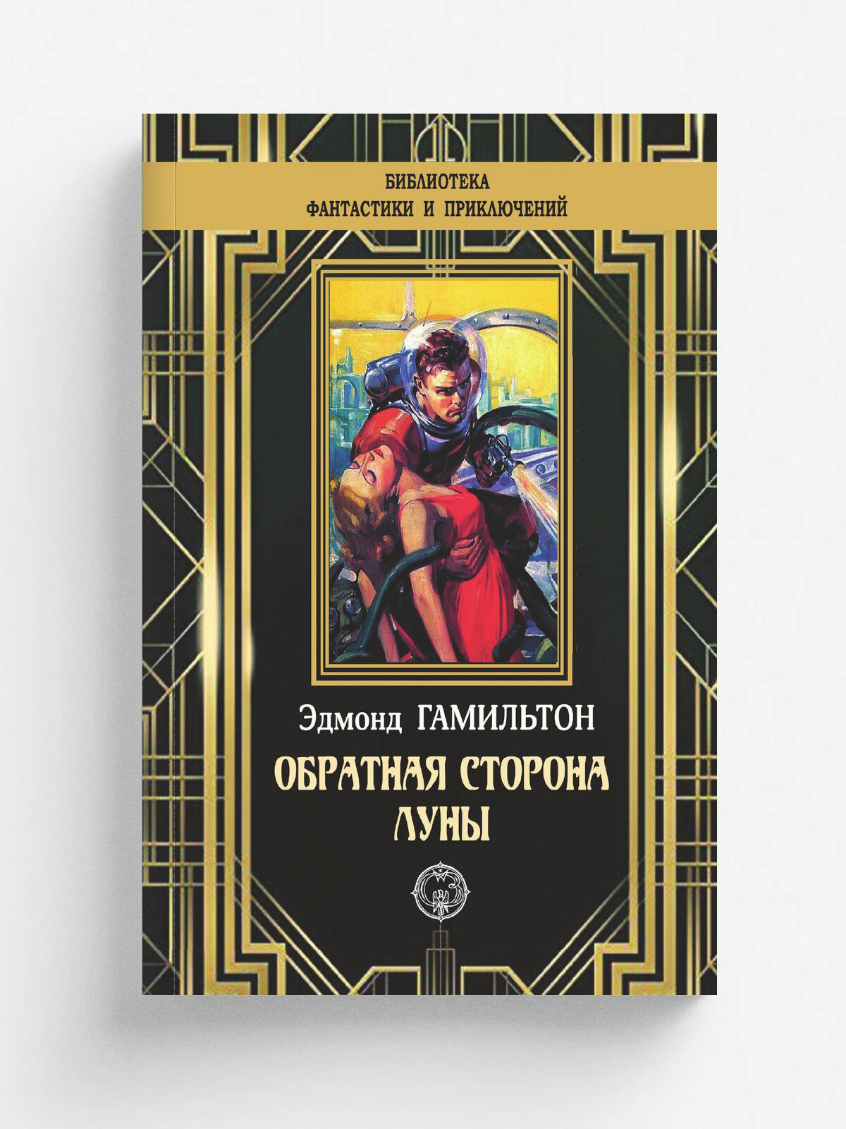 Обратная сторона Луны