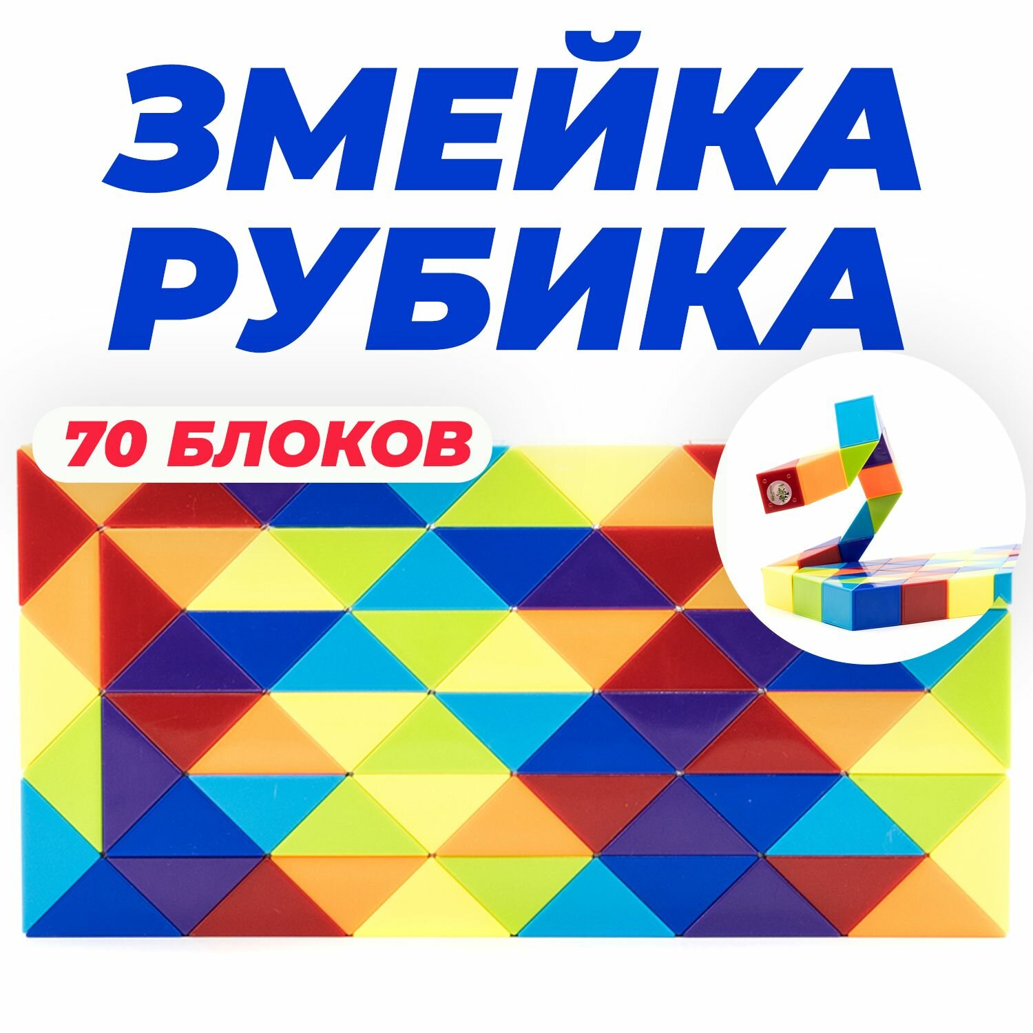 Головоломка