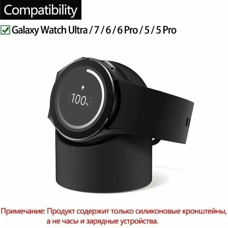 1 шт Силикон Подставка для зарядки для Samsung Galaxy Watch Ultra 7 6 5 Pro, гибкого и прочного