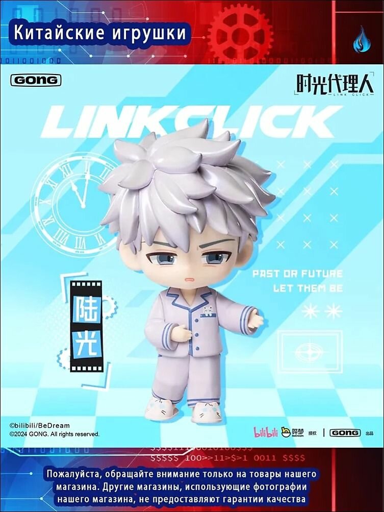 Фигурка Lu Guang (Лу Гуан) из Link Click, в стиле Q, коллекционная, аниме, подарок