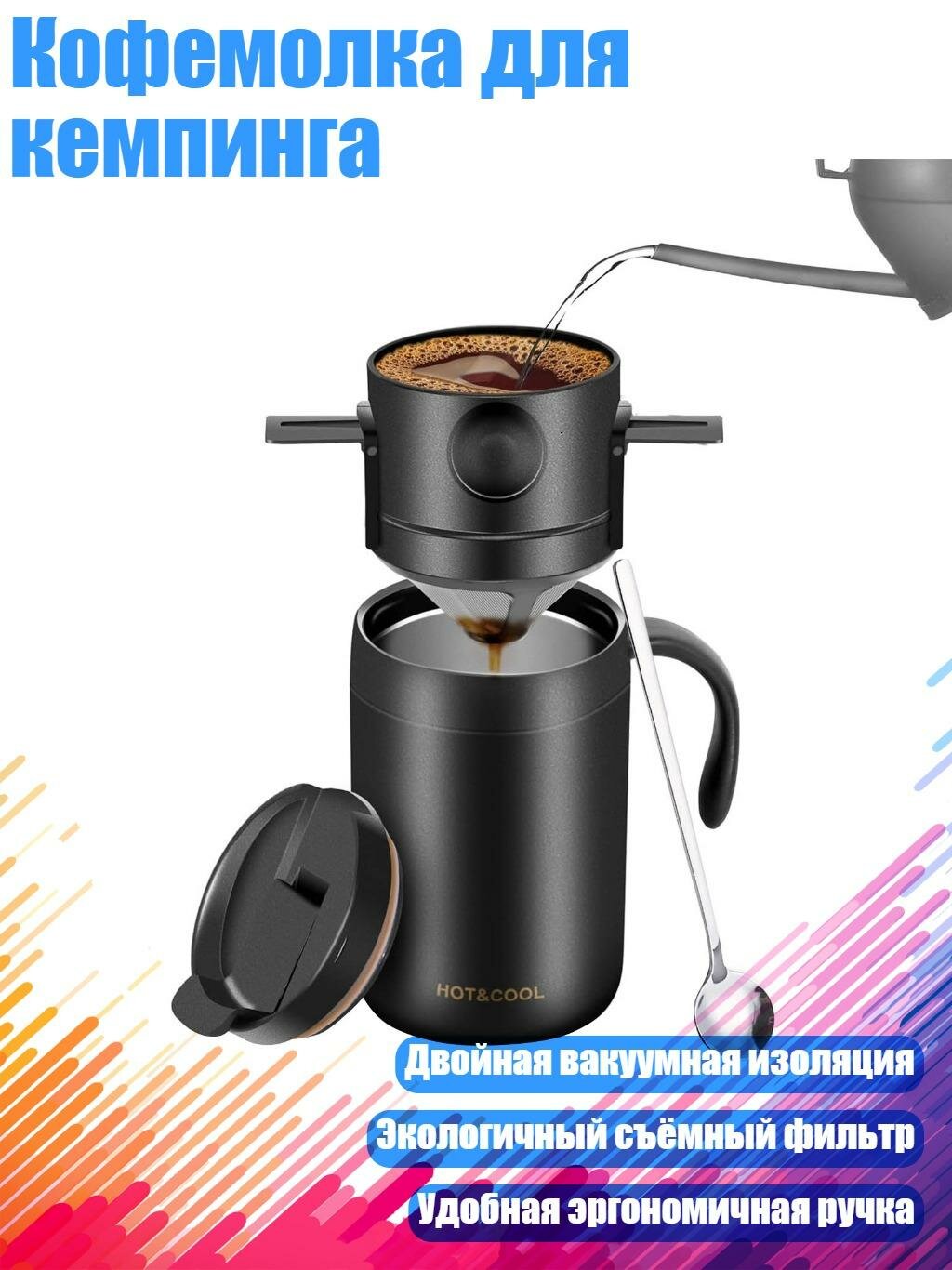 Кофемолка для кемпинга, Черный