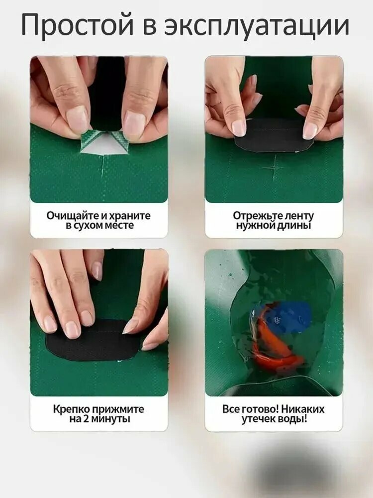 1 шт./черный/8 см * 10 М/Специальная заплатка для брезента / Ремонт отверстий и порезов