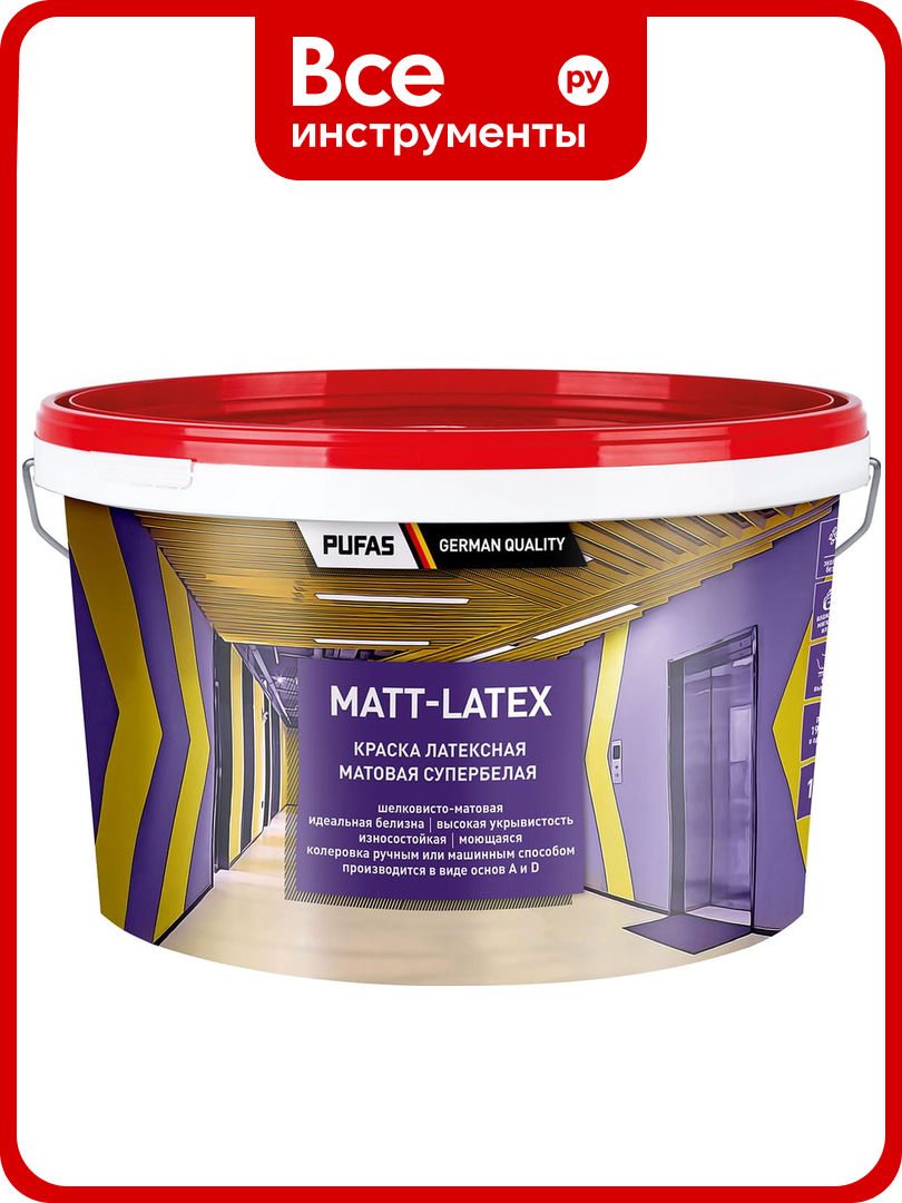 Моющаяся латексная краска Pufas MATT-LATEX матовая Основа А мороз. 10л15,3кг МЛ тов-042473