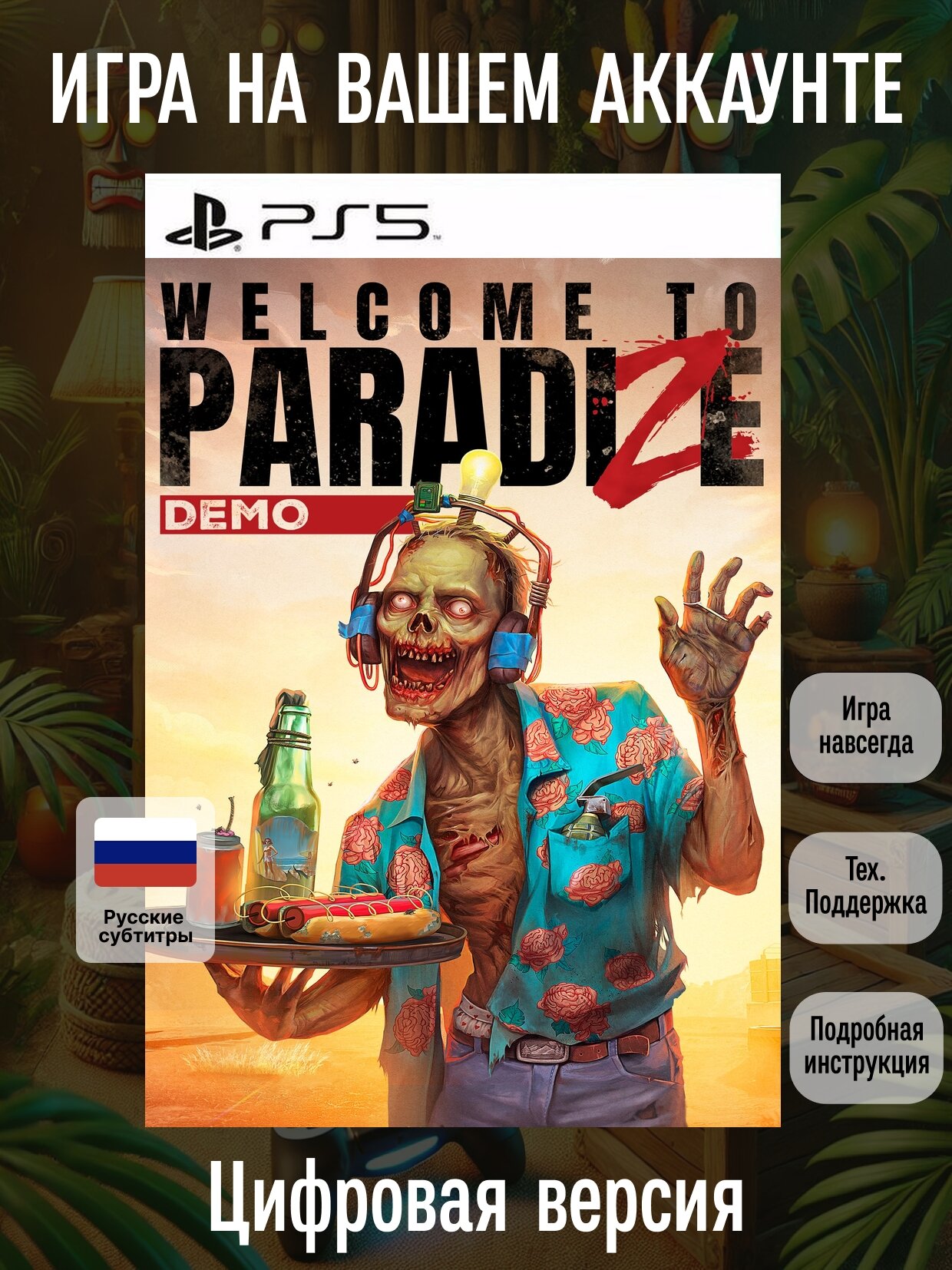 Welcome to ParadiZe - Demo | PlayStation | русские субтитры и интерфейс | Боевики