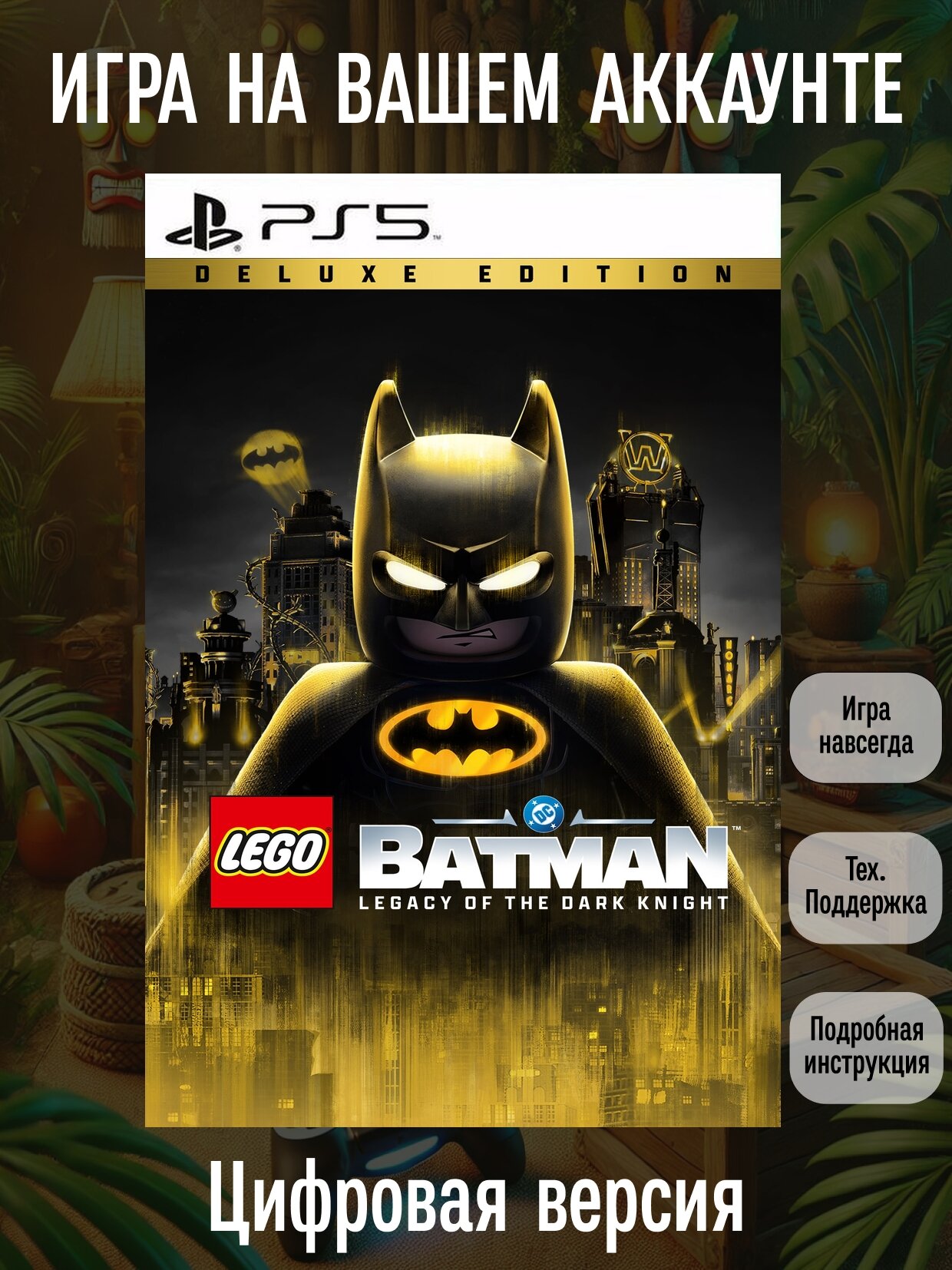 LEGO Бэтмен: Наследие Темного рыцаря - Deluxe-издание | PlayStation | английский язык | Боевики