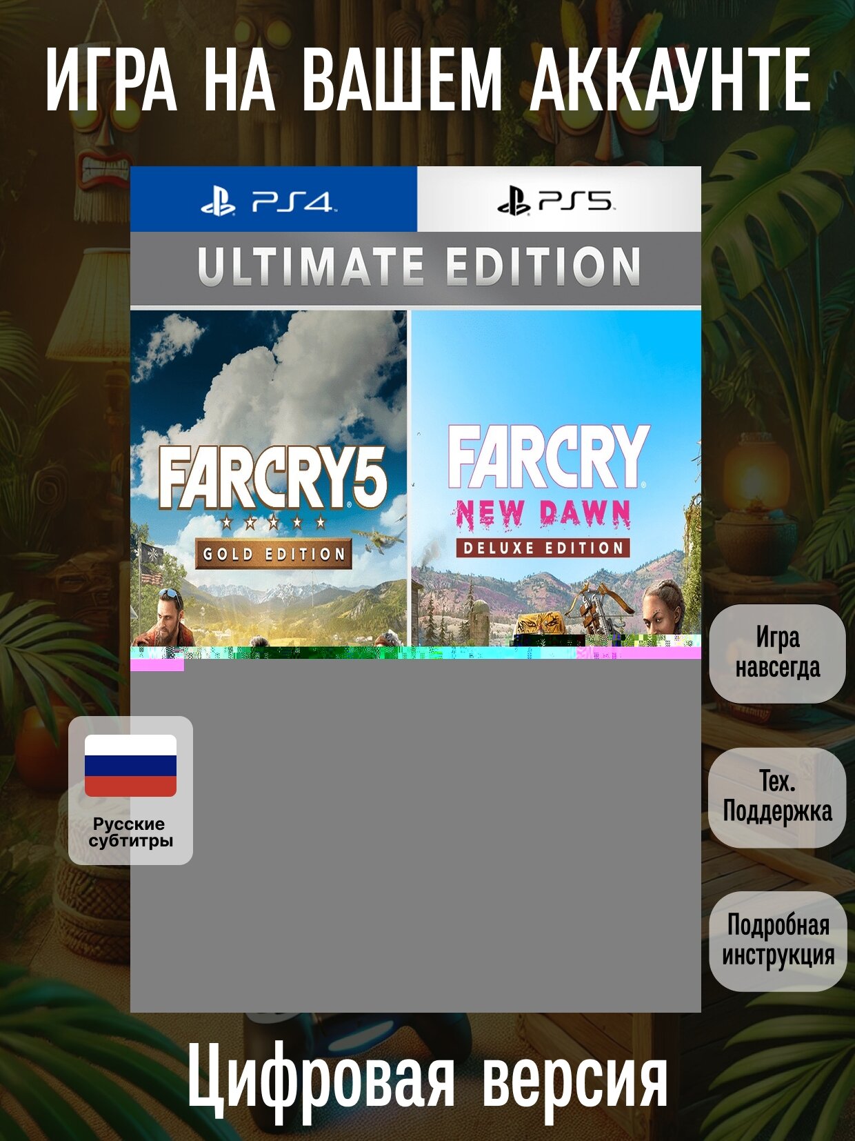 RAD | PlayStation 4/5 | русские субтитры и интерфейс | Боевики