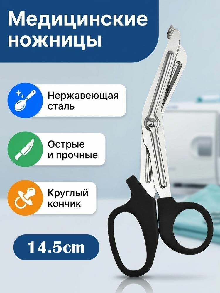 Ножницы канцелярские для бумаги