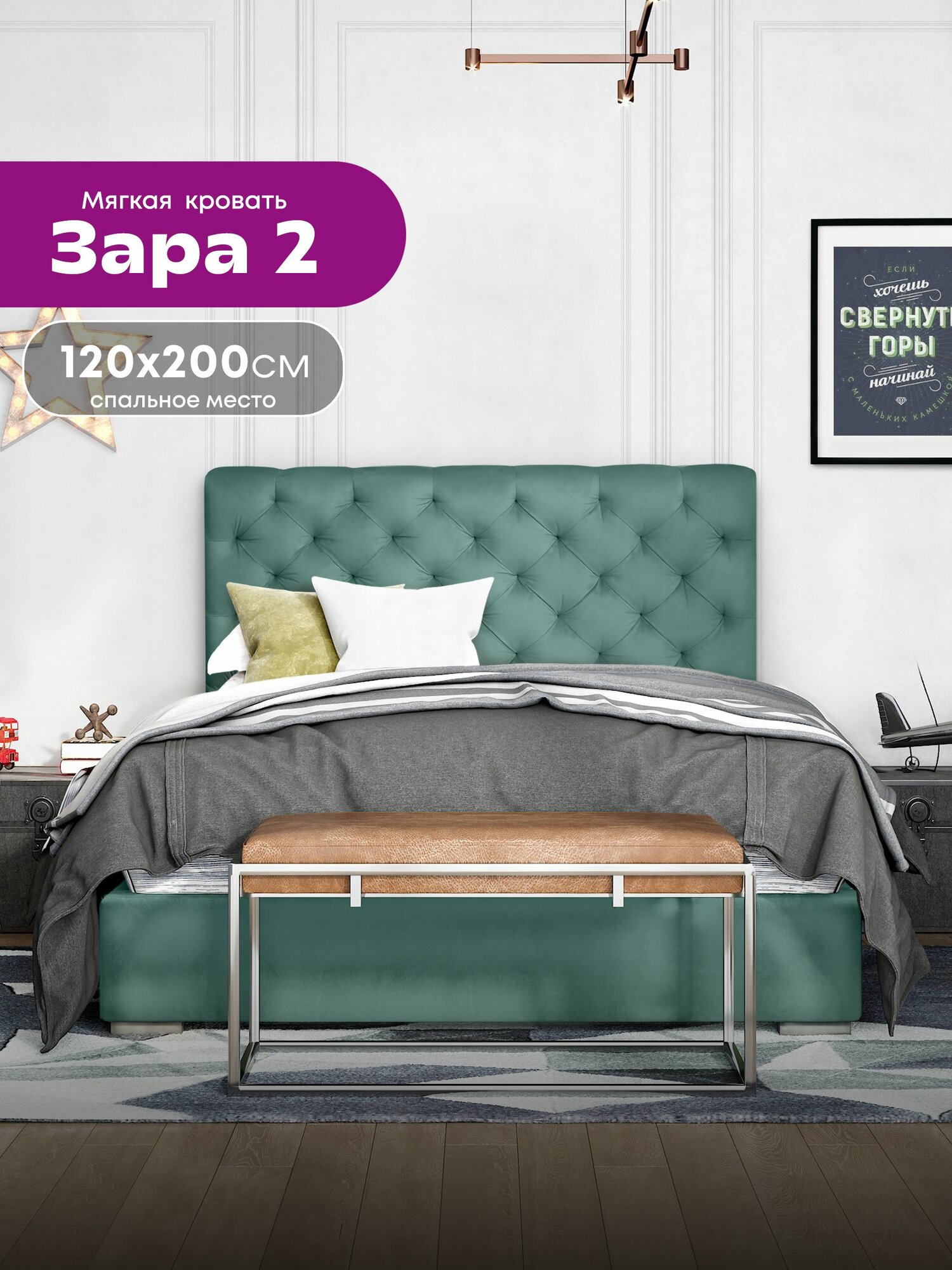 Кровать с подъемным механизмом "Зара 2" 120х200 см (Velutto 43)