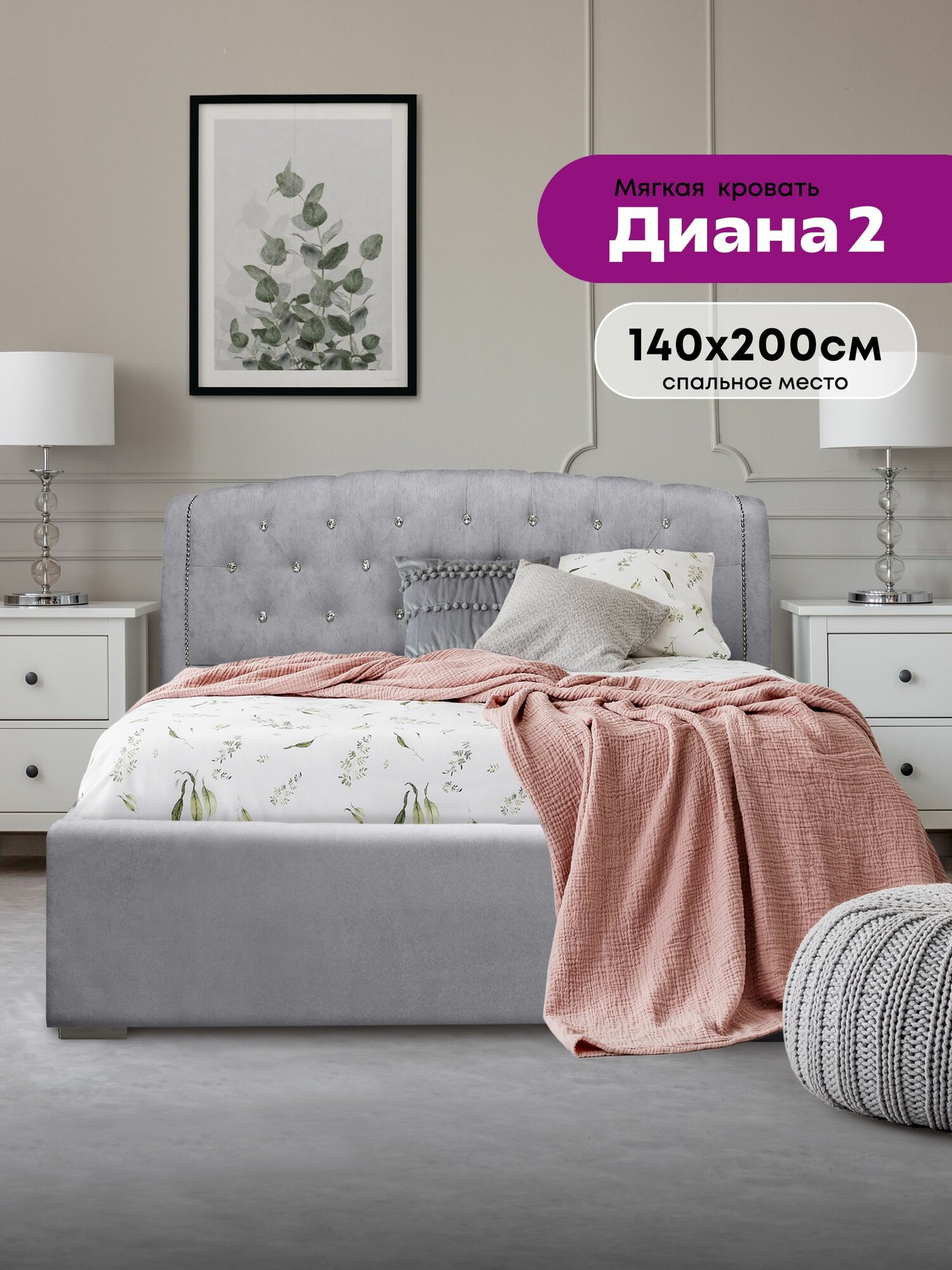 Мягкая кровать с подъемным механизмом "Диана 2" 140х200 см Velutto 12