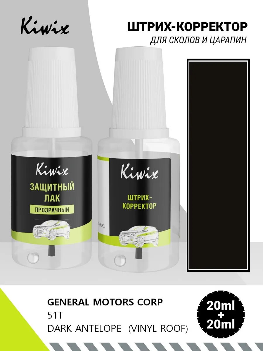 GENERAL MOTORS CORP 51T DARK ANTELOPE (VINYL ROOF) 40мл