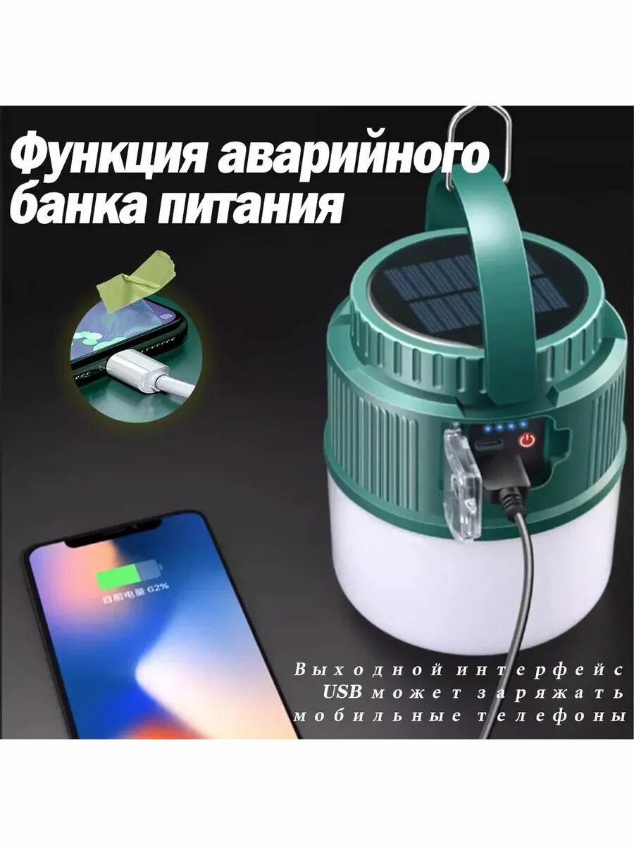 Фонарь кемпинговый на солнечной батарее MirCamping M13
