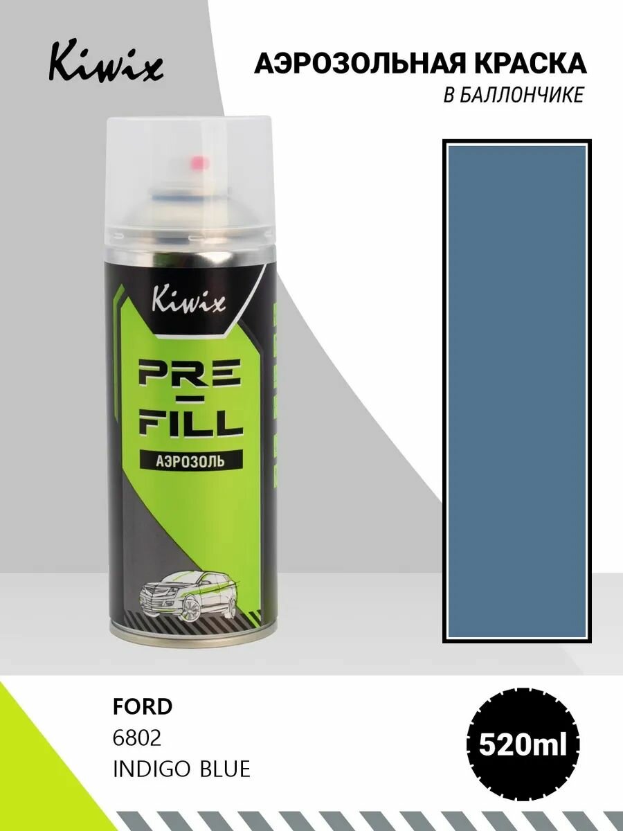 Аэрозольная краска FORD 6802 INDIGO BLUE 520мл