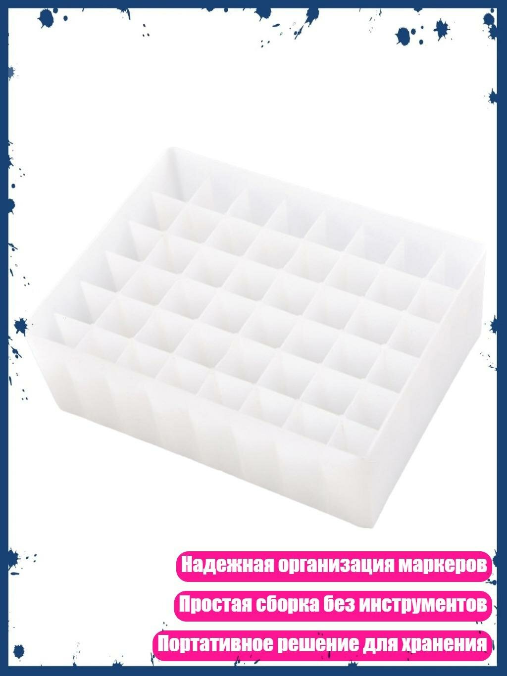Пластиковый органайзер для маркеров, ручек и карандашей, 48