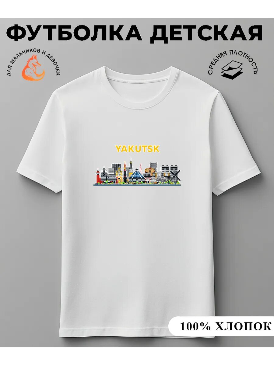 Футболка базовая
