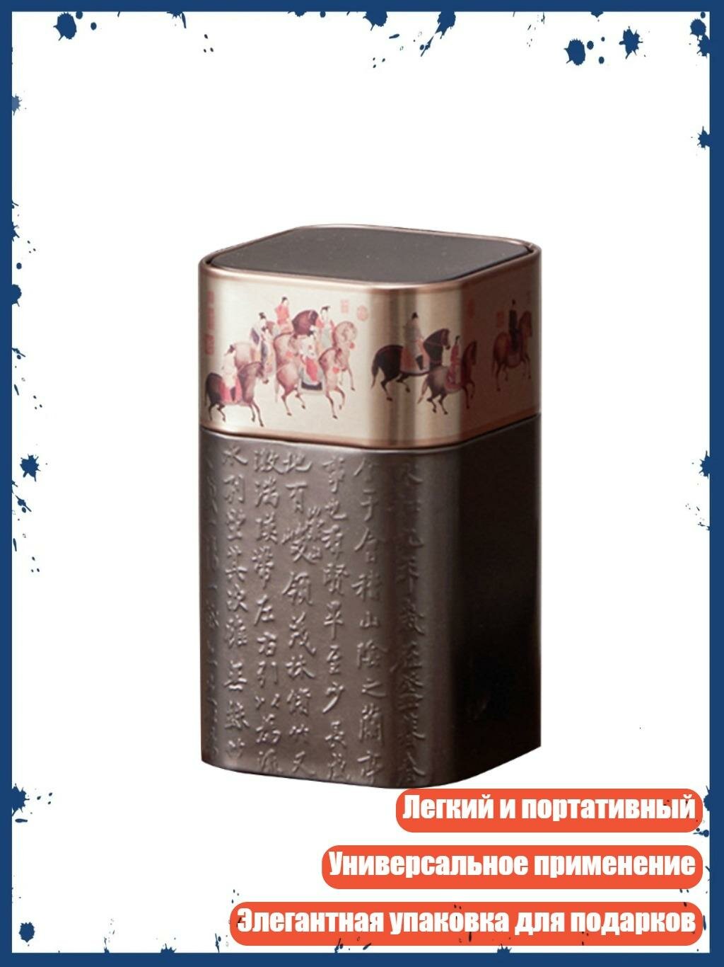 Портативная жестяная банка для чая, Черный - Большой