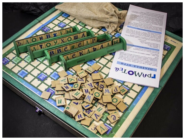 Грамотей (словодел, эрудит, скрэббл)