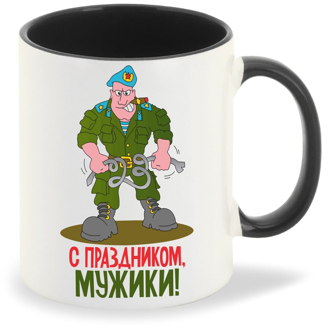 Кружка черная CoolPodarok С праздником, мужики (23 февраля)