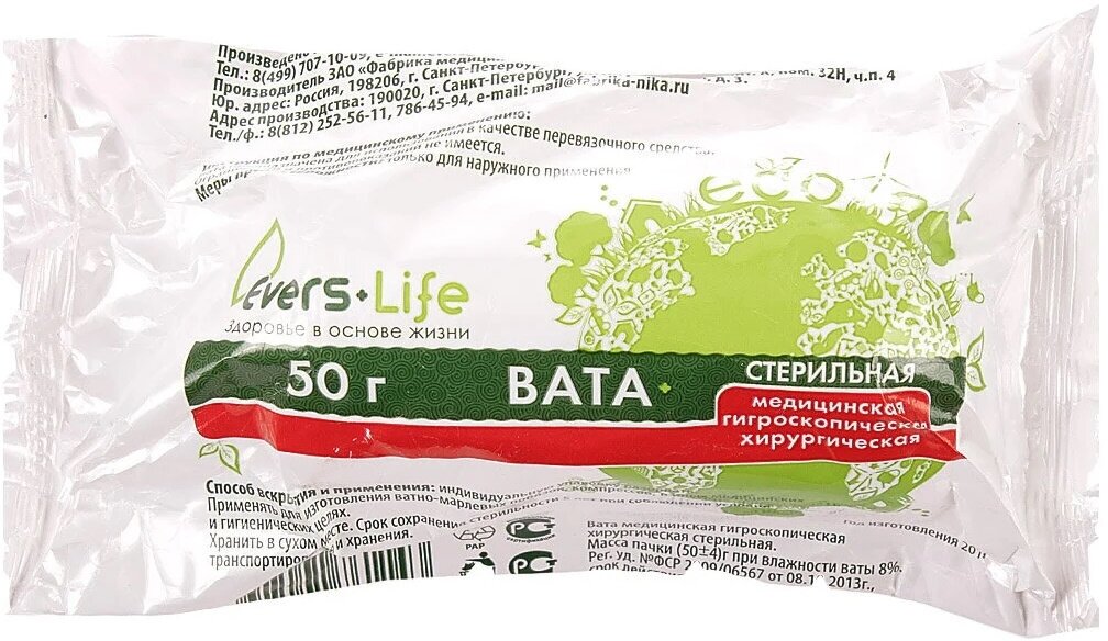 Вата медицинская EVERS Life гигроскопическая хирургическая стерильная 50 гр.