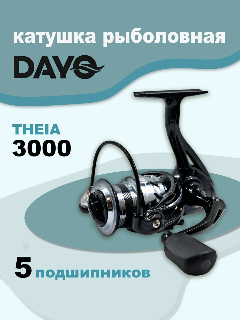 Рыболовная катушка DAYO Theia 3000 для спиннинга