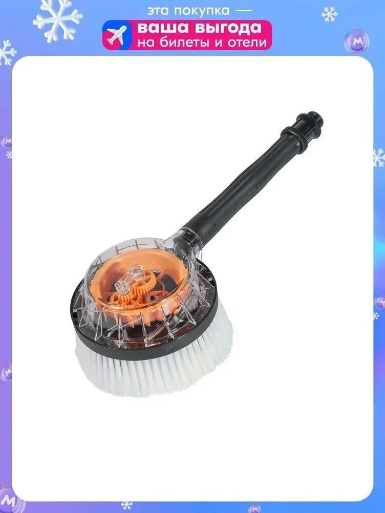 BORT Brush RS Щетка для мойки высокого давления (rotating wash brush)
