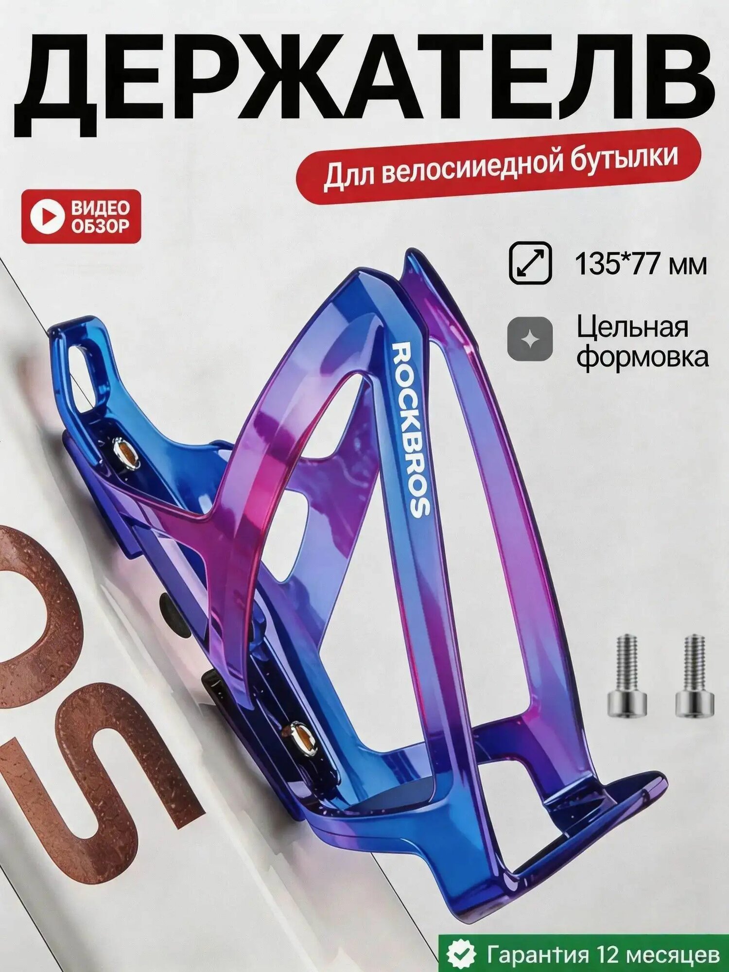 Держатель с карабином для бутылки