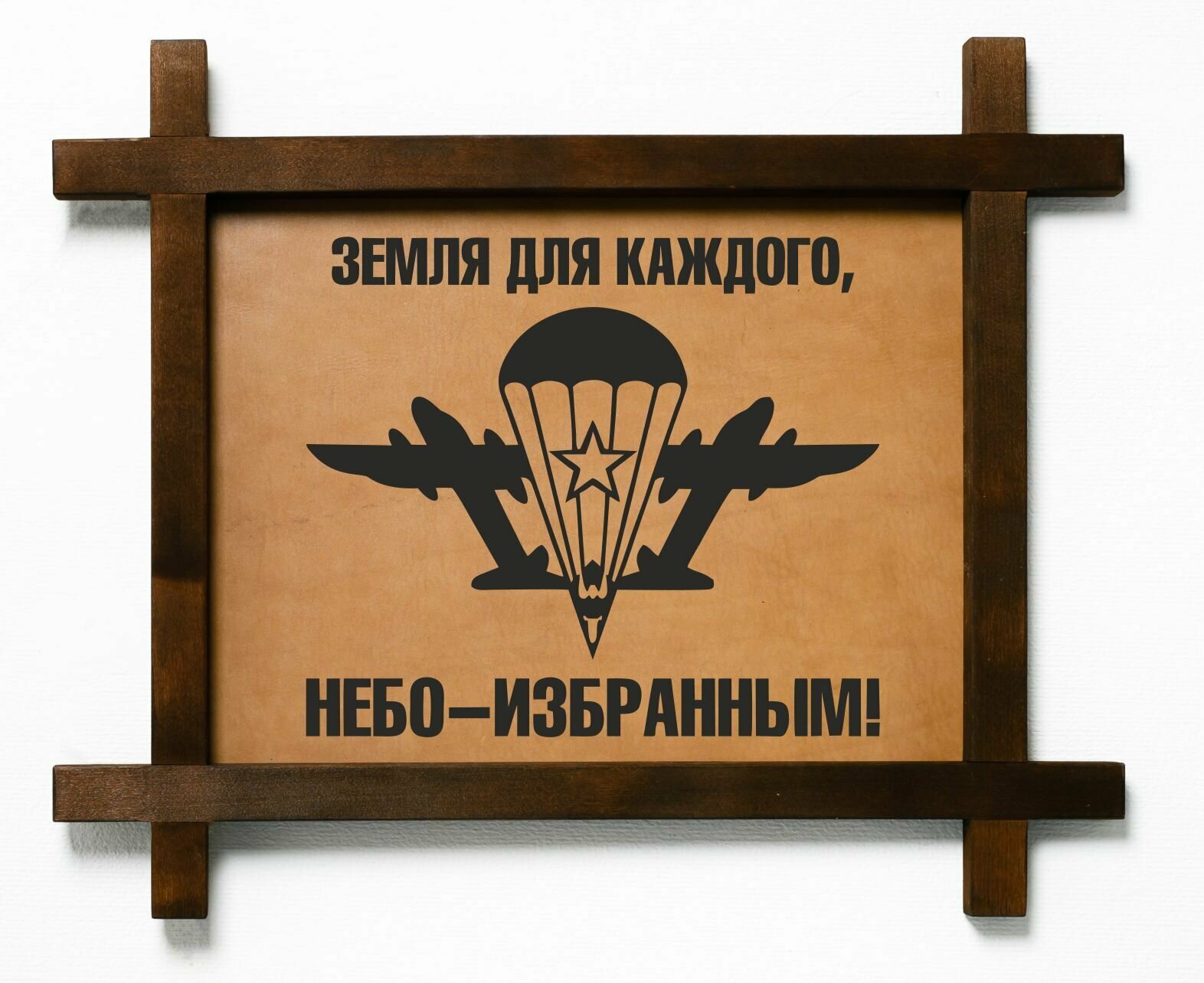 Интерьерная картина из натуральной кожи "ВДВ", декоративное настенное панно в деревянной раме, BoomGift