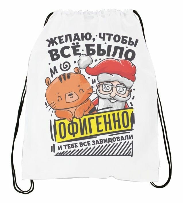 Мешок для обуви №6
