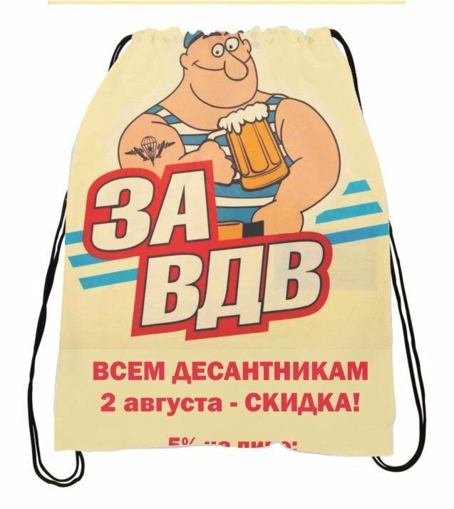 Мешок для обуви ВДВ №1