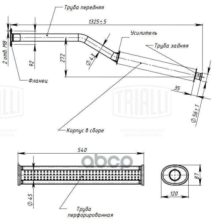 Глушитель для а/м лада 2123 Chevrolet Niva доп. (рез-р) усил. флан. (н Trialli арт. EAM0119S