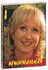 Ненормальная (DVD) (ДВД диск, Картонный бокс (digipack), Россия)