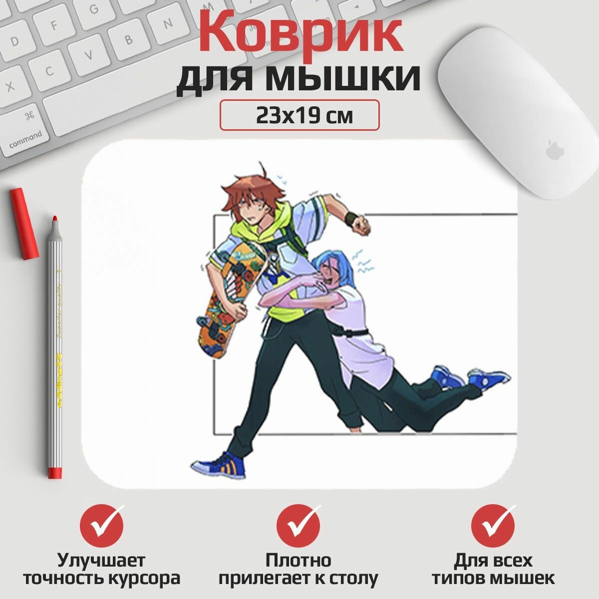 Коврик для мыши Скейт бесконечность - Ланга и Реки 23*19 см. Арт. MLKOW1847