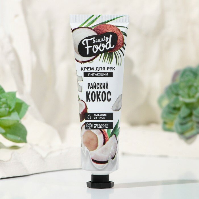 Beauty Fox Крем для рук Beauty Fox "Райский кокос", питающий, 30 мл
