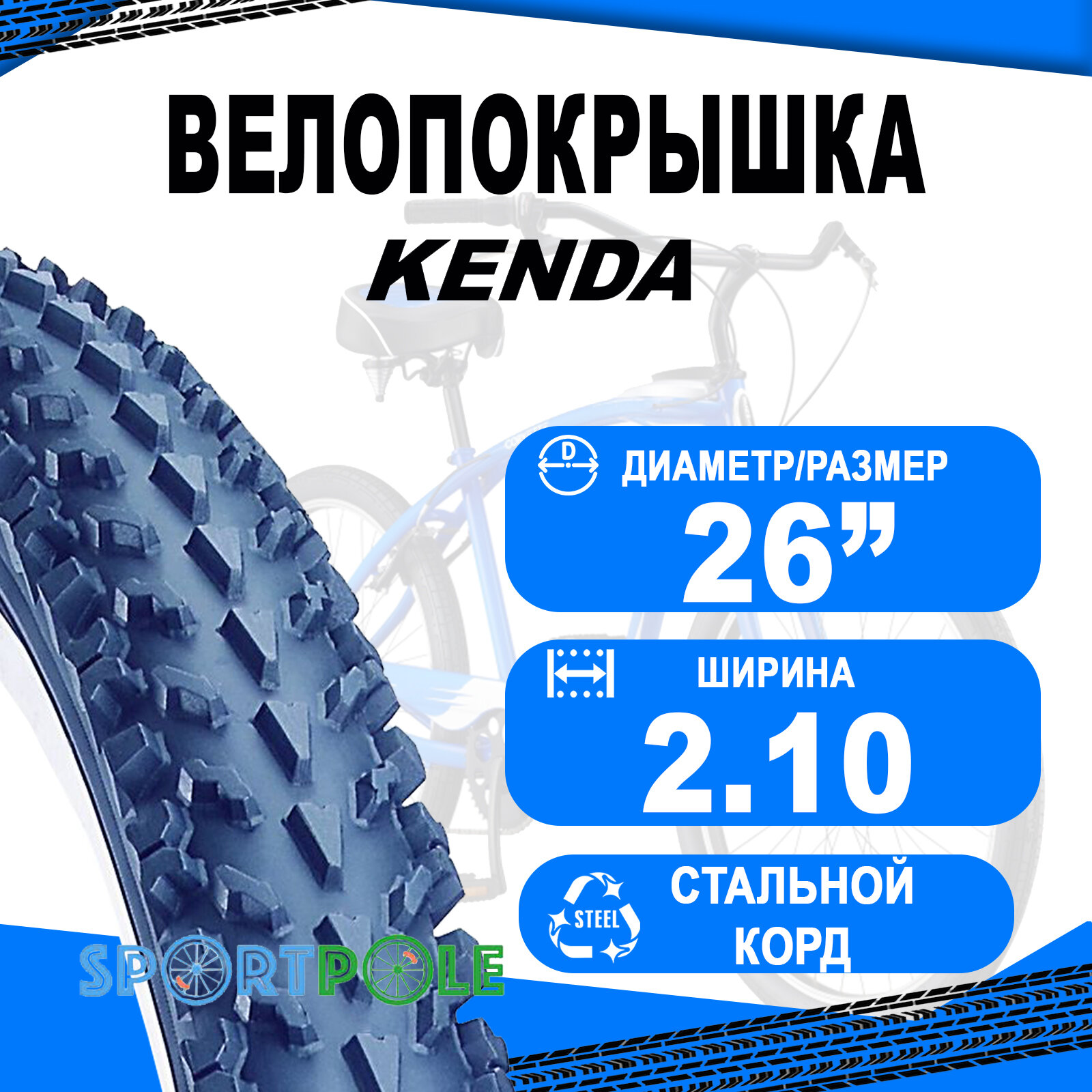 Покрышка 26х2.10 5-524748 (5-522638) (54-559) K876F KLAW высокий KENDA