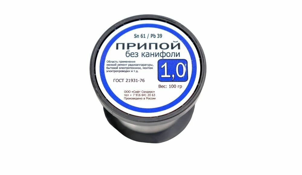 Припой пос-61, диаметр 1мм