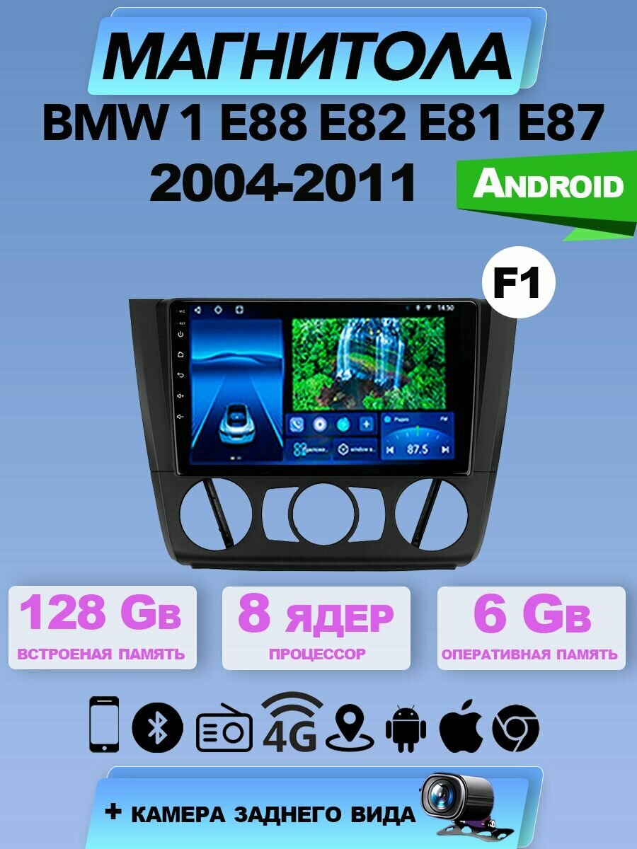 Автомагнитола TS18PRO BMW1 E88 E82 E81 E8 04-11 6/128Gb, Bluetooth, FM/AM, GPS