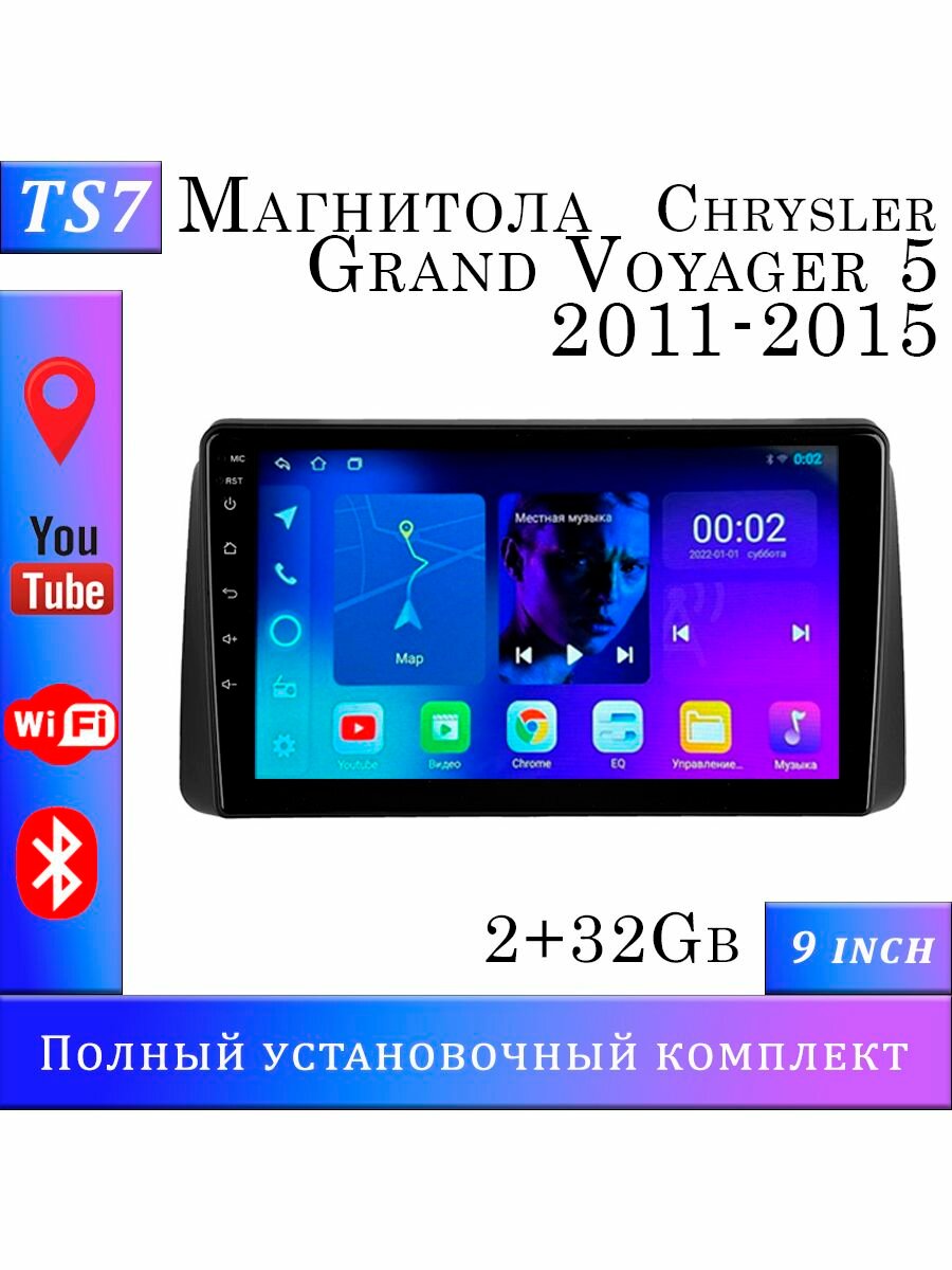 Магнитола TS7 Chrysler Grand Voyager 5 2011-2015 2/32Gb, Bluetooth, FM/AM, GPS