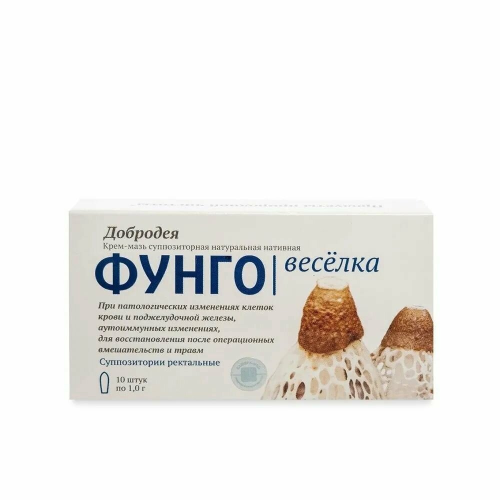 "Добродея" Фунго Весёлка при опухолевых заболеваниях (свечи). Для восстановления после операций. 10 штук. Сашера-Мед