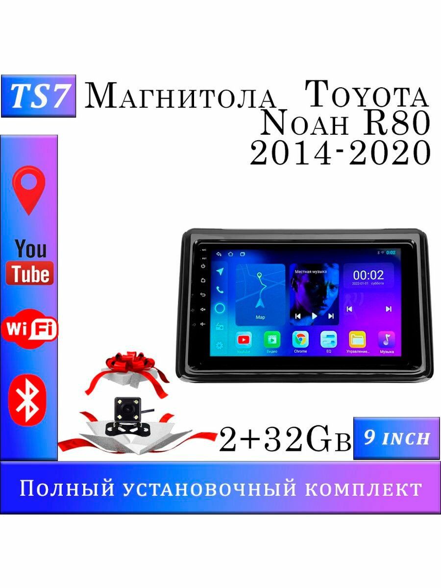 Магнитола TS7 Toyota Noah R80 2014-2020 2/32Gb, Bluetooth, FM/AM, GPS