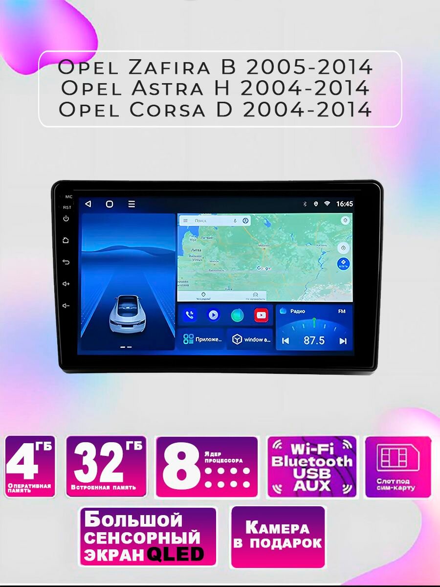 Магнитола TS18 Pro Opel Zafira B Astra H Corsa D 4/32Gb, Bluetooth, FM/AM, GPS