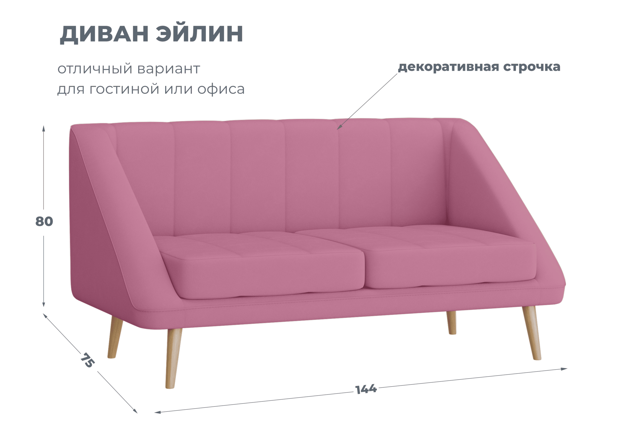 Диван прямой, нераскладной Эйлин, Легкомаркет, в цвете брусничный (Велутто 15), блок независимых пружин — фото 1