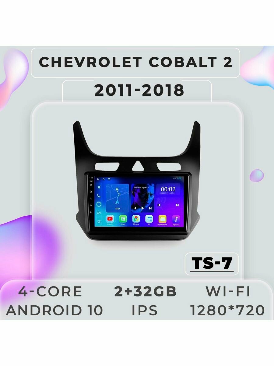 Магнитола TS7 Chevrolet Cobalt 2 2011 - 2018 2/32GGb, Bluetooth, FM/AM, GPS