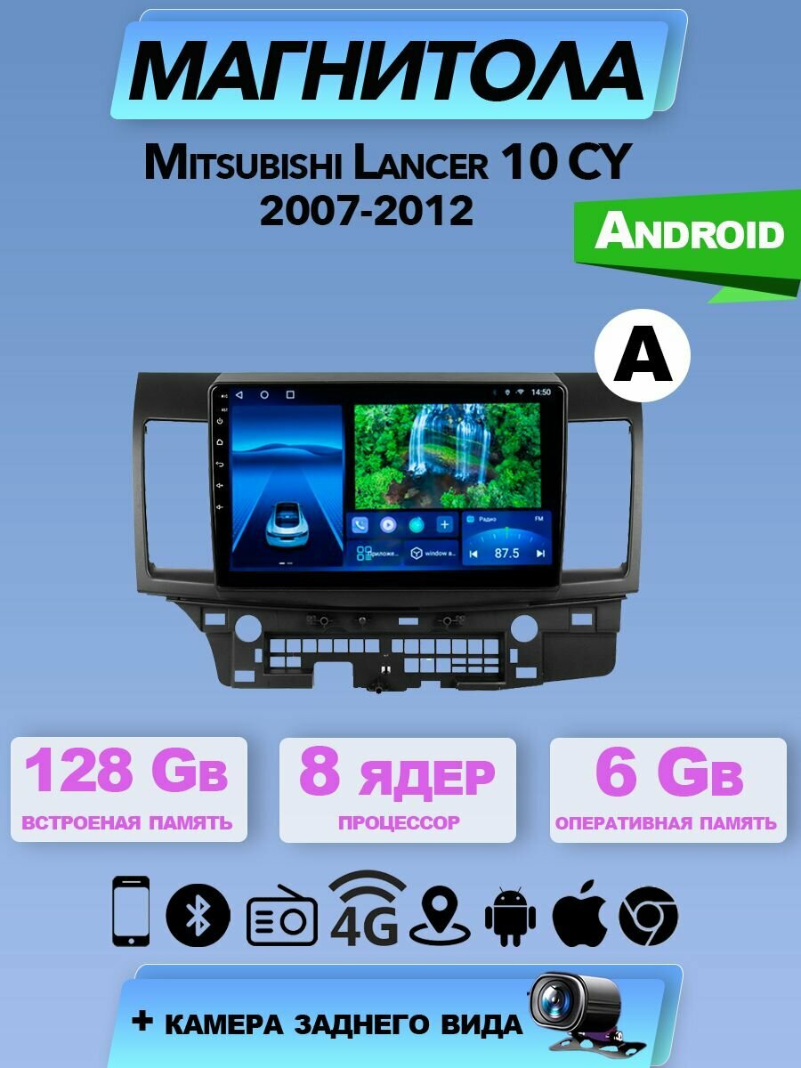 Автомагнитола TS18PRO Mitsubishi Lancer 10 CY 07-12 6/128Gb, Bluetooth, FM/AM, GPS