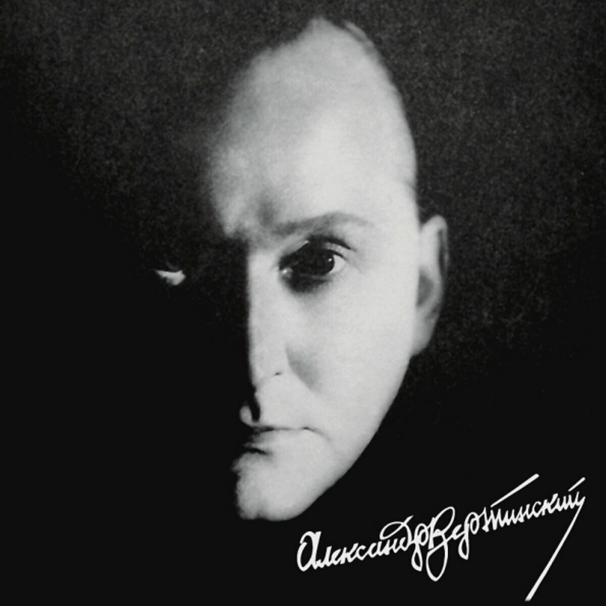 Компакт-диск Александр Вертинский Легенда Века (CD)