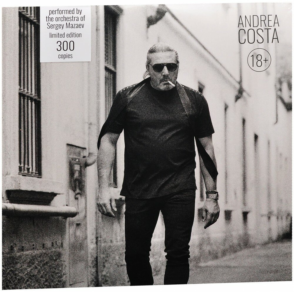 Виниловая пластинка Andrea Costa "18+" (LP, винил, черный) (Картонный конверт)
