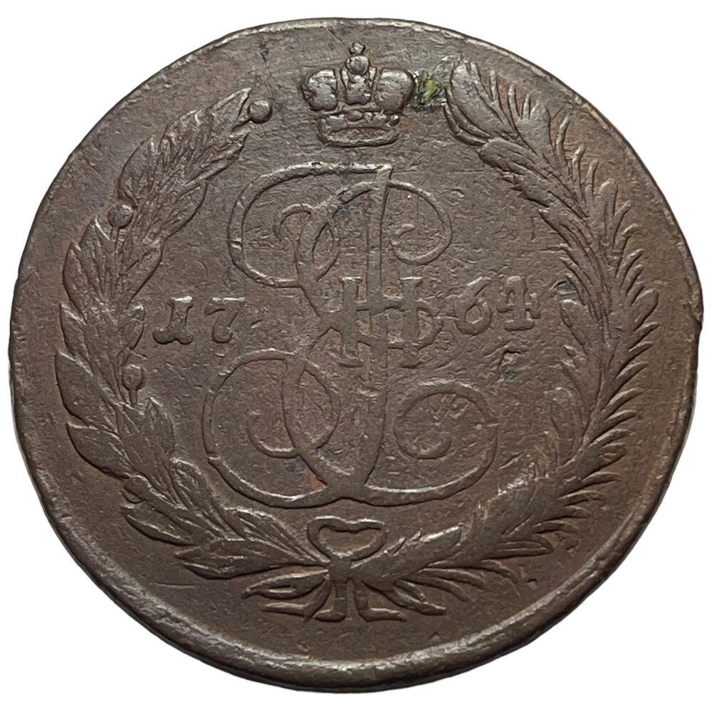 Российская Империя 5 копеек 1764 г. (ЕМ) (Перечекан)