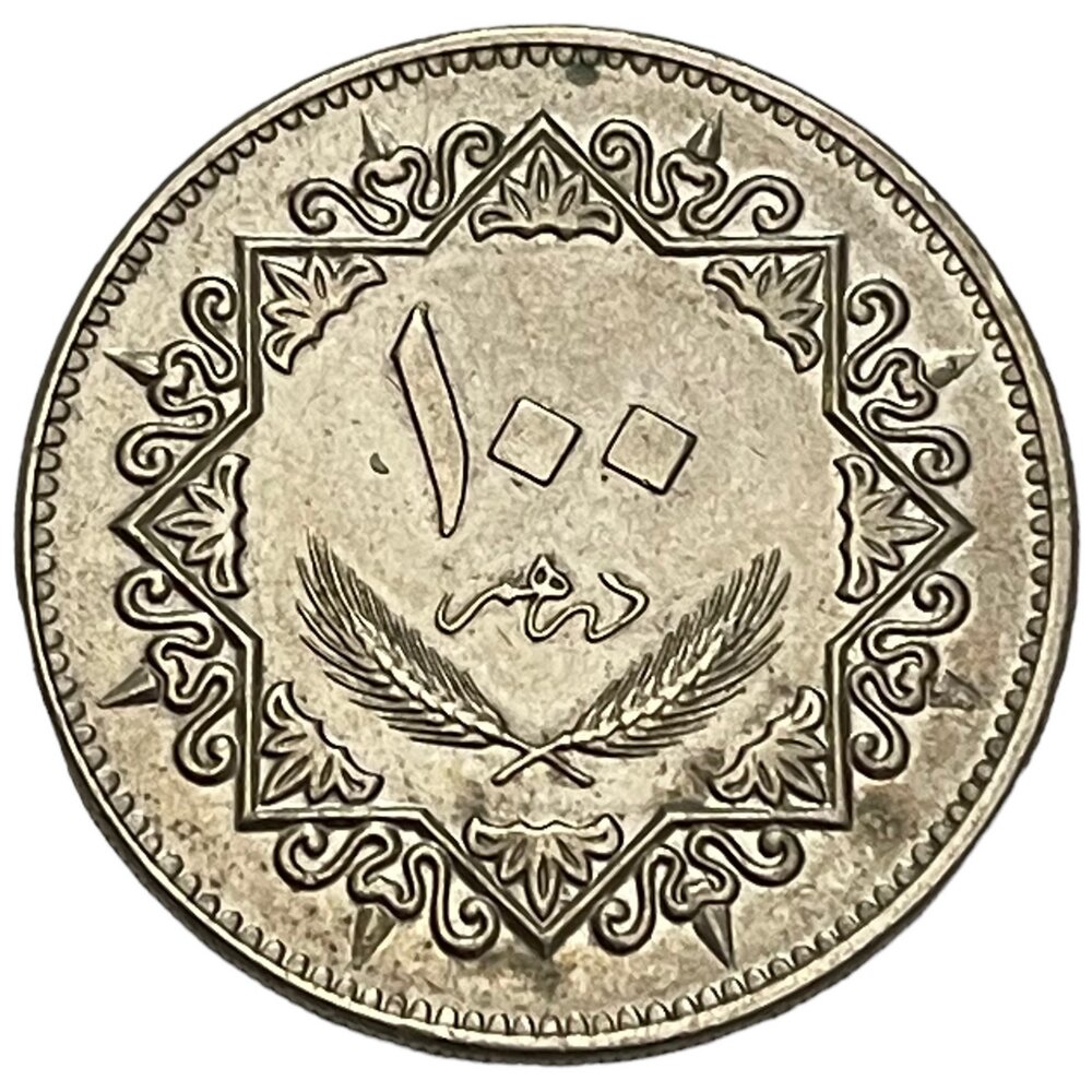 Ливия 100 дирхамов 1975 г. (AH 1395)
