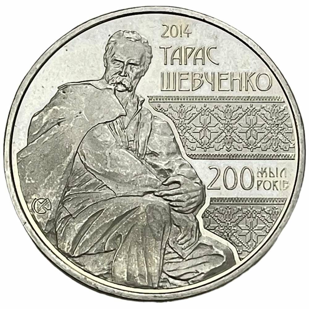Казахстан 50 тенге 2014 г. (200 лет со дня рождения Тараса Шевченко) (Из мешка)